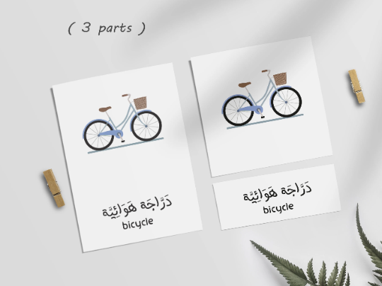 28 Vehicles Flashcards Arabic-English | Preschool Flashcards
