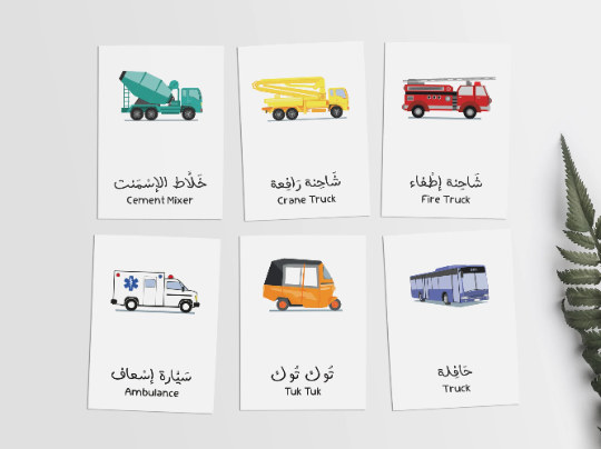 28 Vehicles Flashcards Arabic-English | Preschool Flashcards