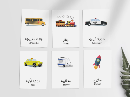 28 Vehicles Flashcards Arabic-English | Preschool Flashcards