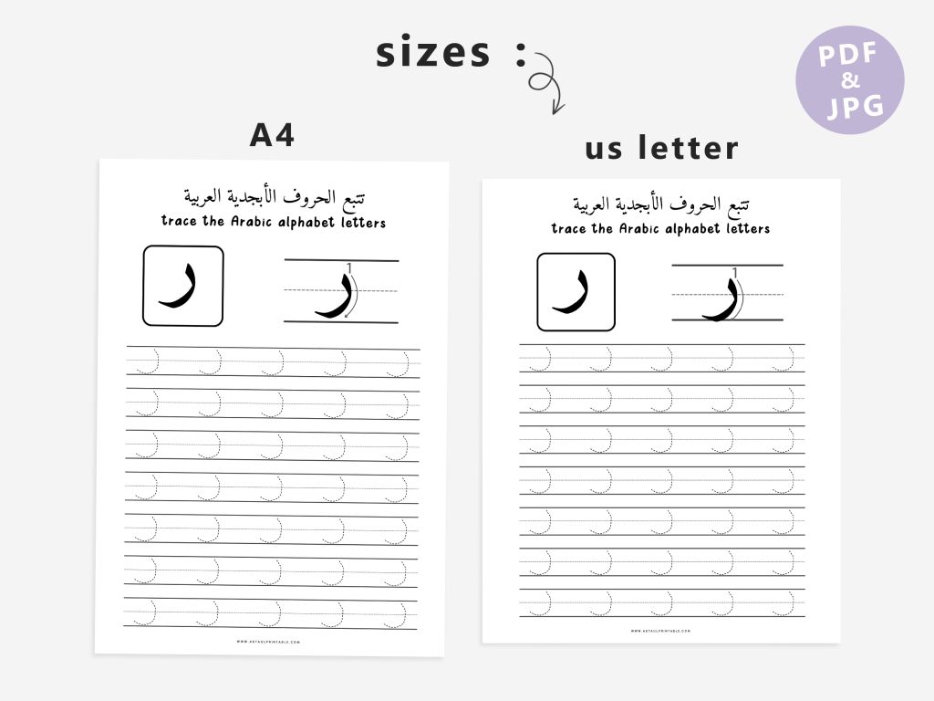 Arabic Alphabet Tracing Worksheets, Learn Arabic Letters