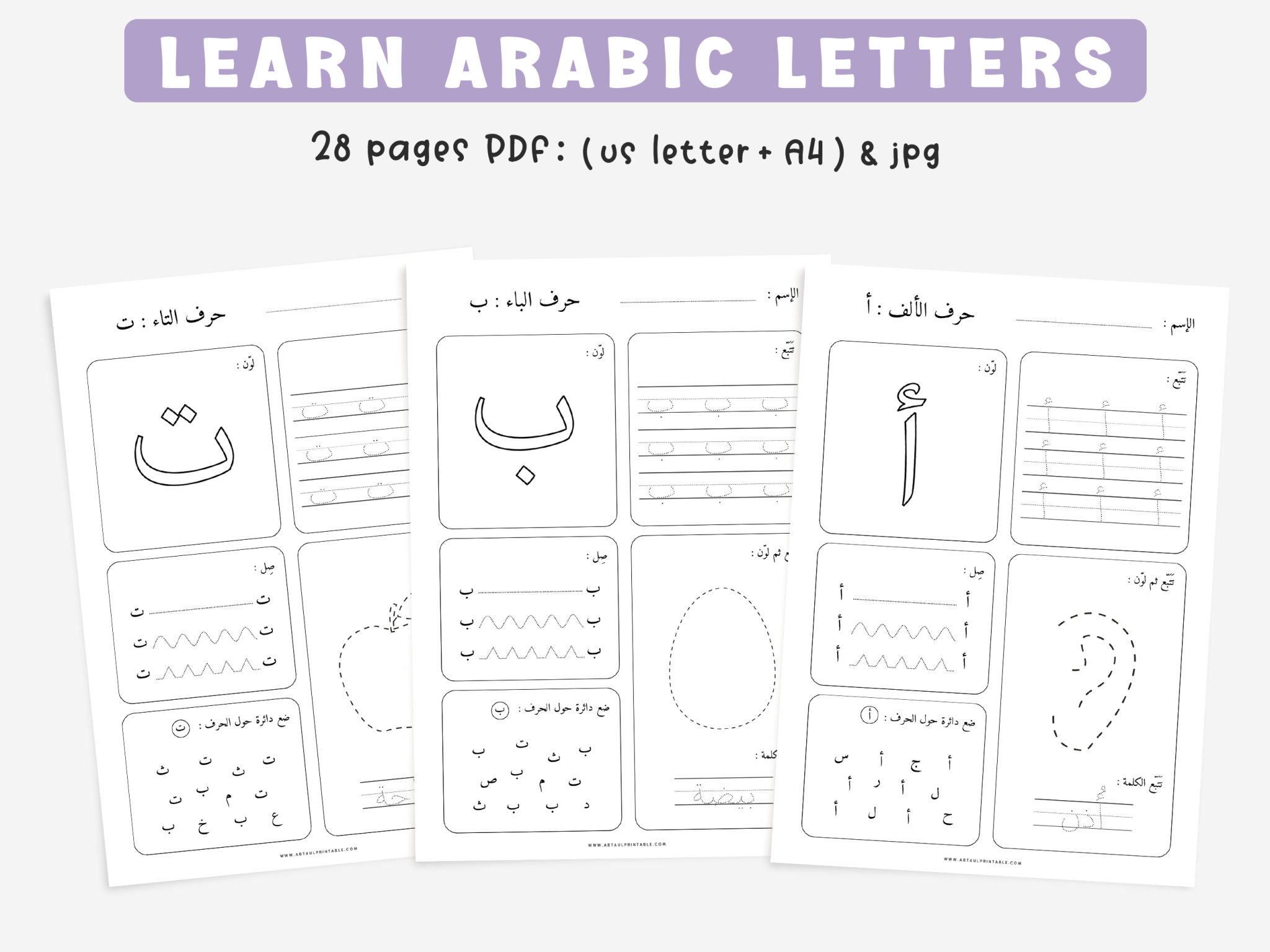 Arabic Alphabet Worksheets, Preschool Worksheet-Activities