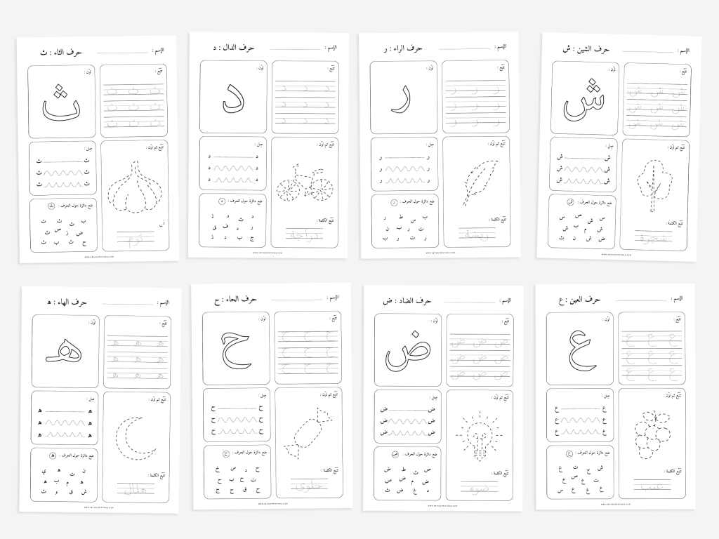 Arabic Alphabet Worksheets, Preschool Worksheet-Activities