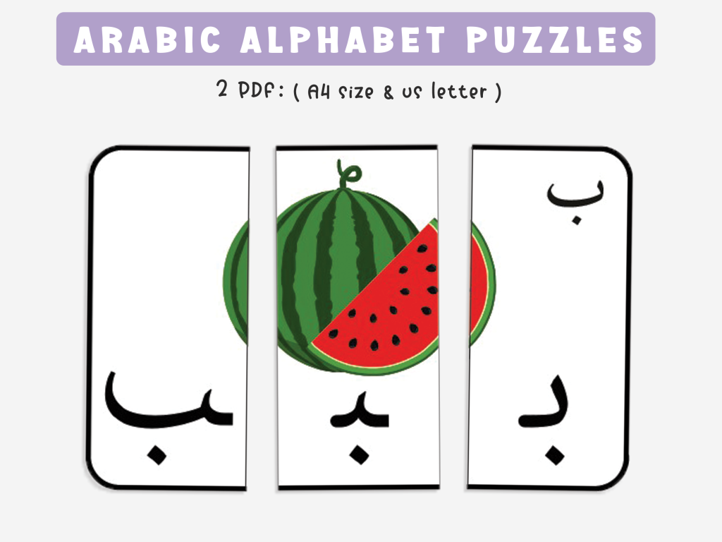 Arabic Alphabet 3 Letter Form Puzzles, First, middle and last Letter
