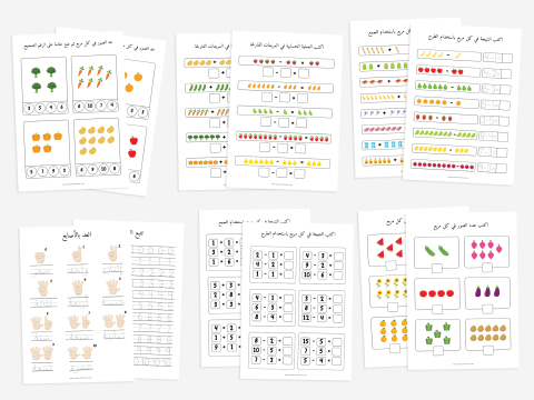 Exciting Arabic Math Activities for Preschool | Printable Worksheets