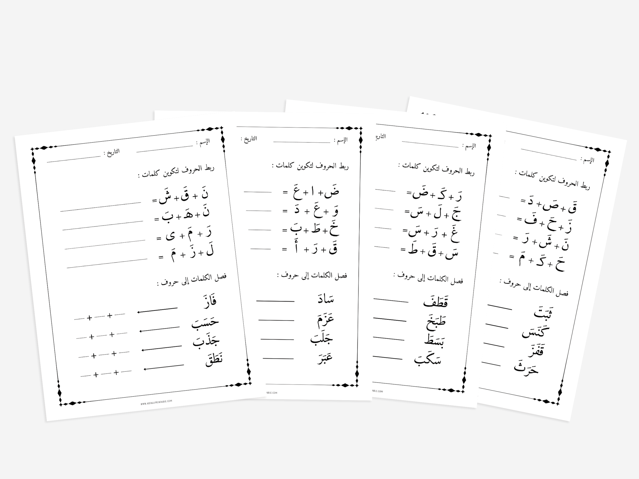 Arabic Joining and Seperating Letter Practice Worksheets