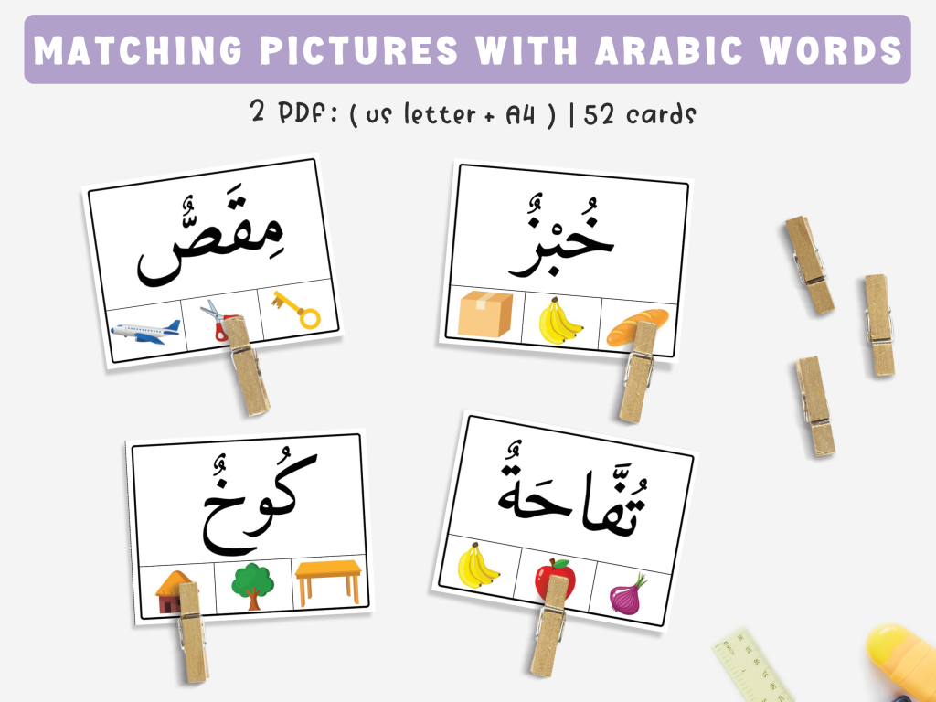 Arabic Word Reading Cards – 52 Flashcards for Kids (Printable)