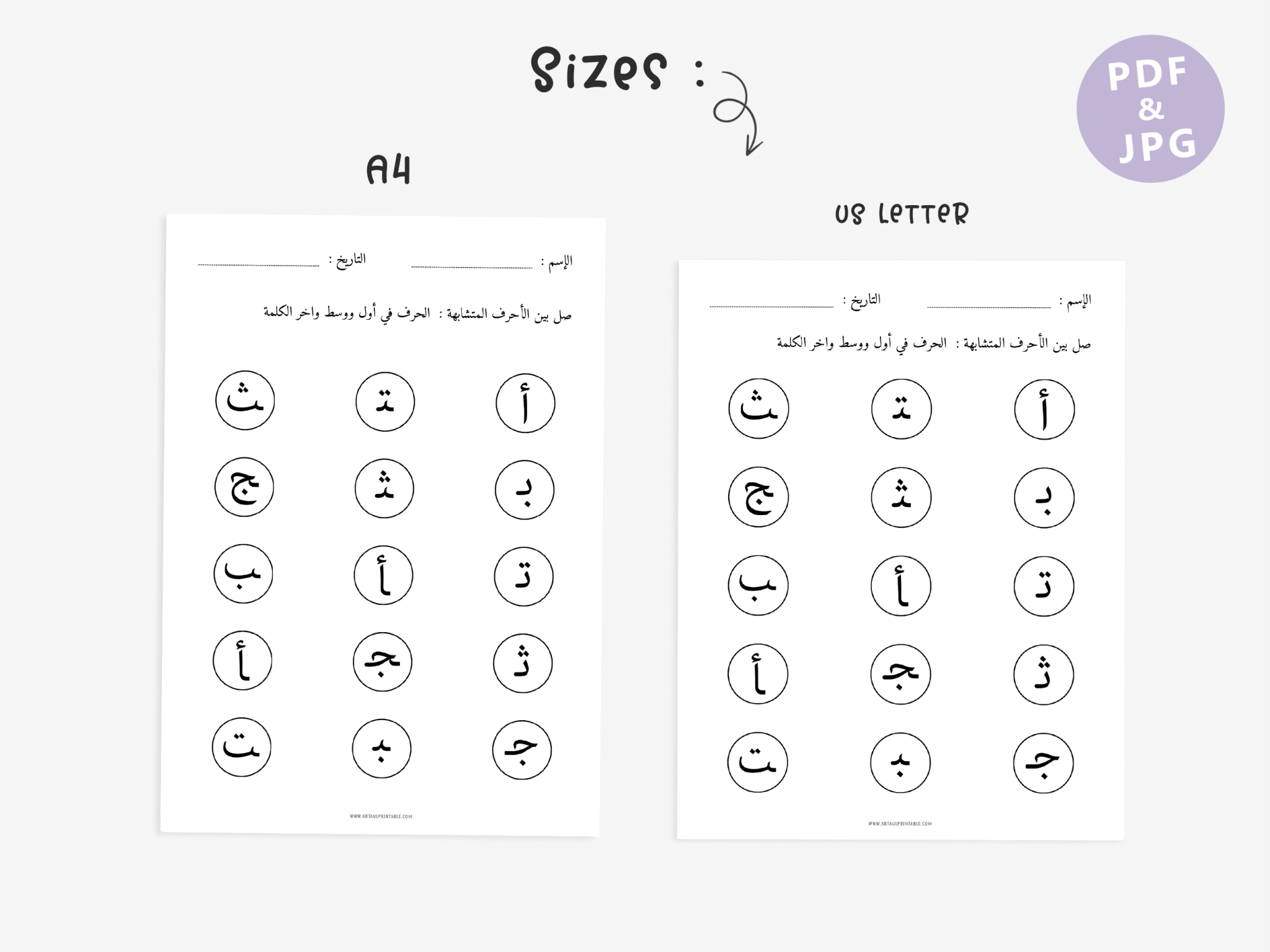 6 Arabic Letter Worksheets for Initial, Medial, and Final Forms Practice