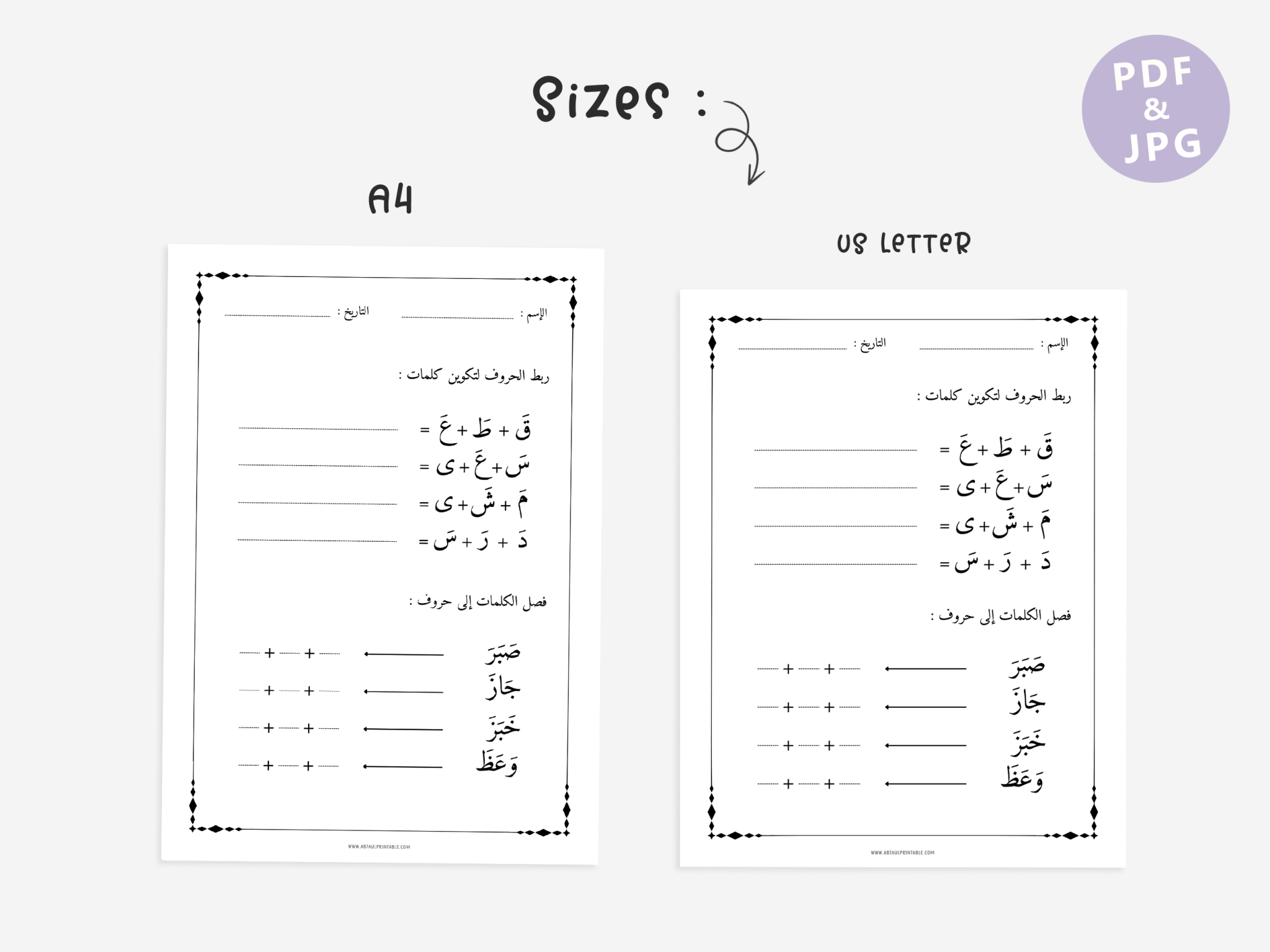 Arabic Joining and Seperating Letter Practice Worksheets