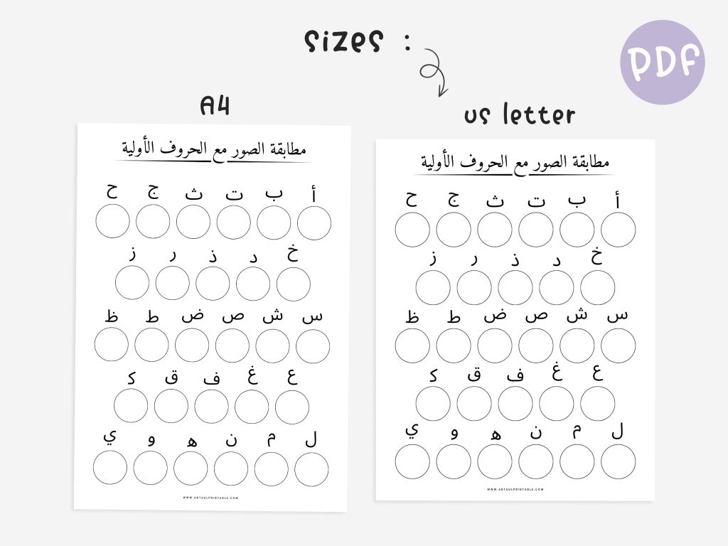 Arabic Alphabet Matching Worksheets for Early Learning