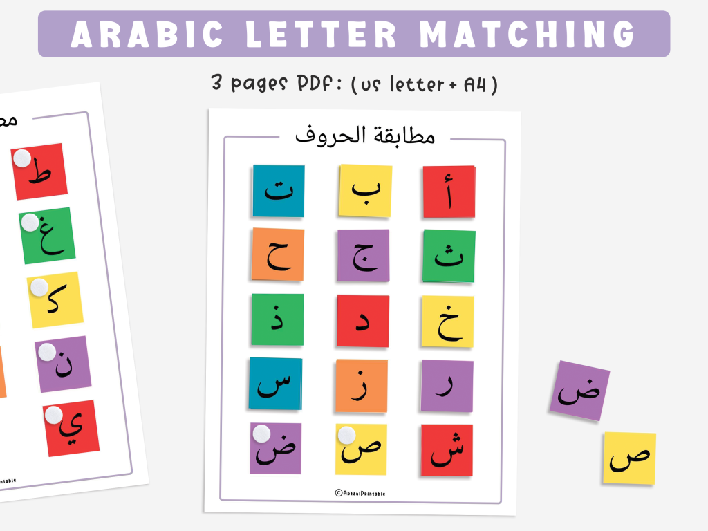 Ice Cream Arabic Alphabet, Matching Activity for Toddlers and ...