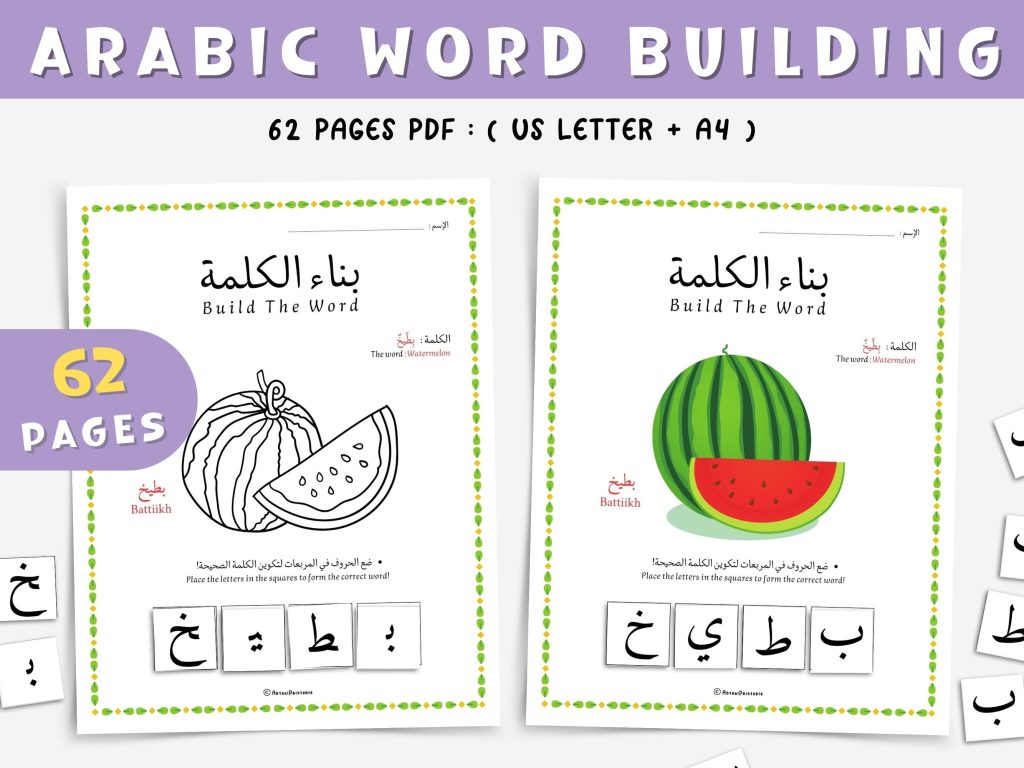 Arabic Alphabet Worksheets, Preschool Worksheet-Activities