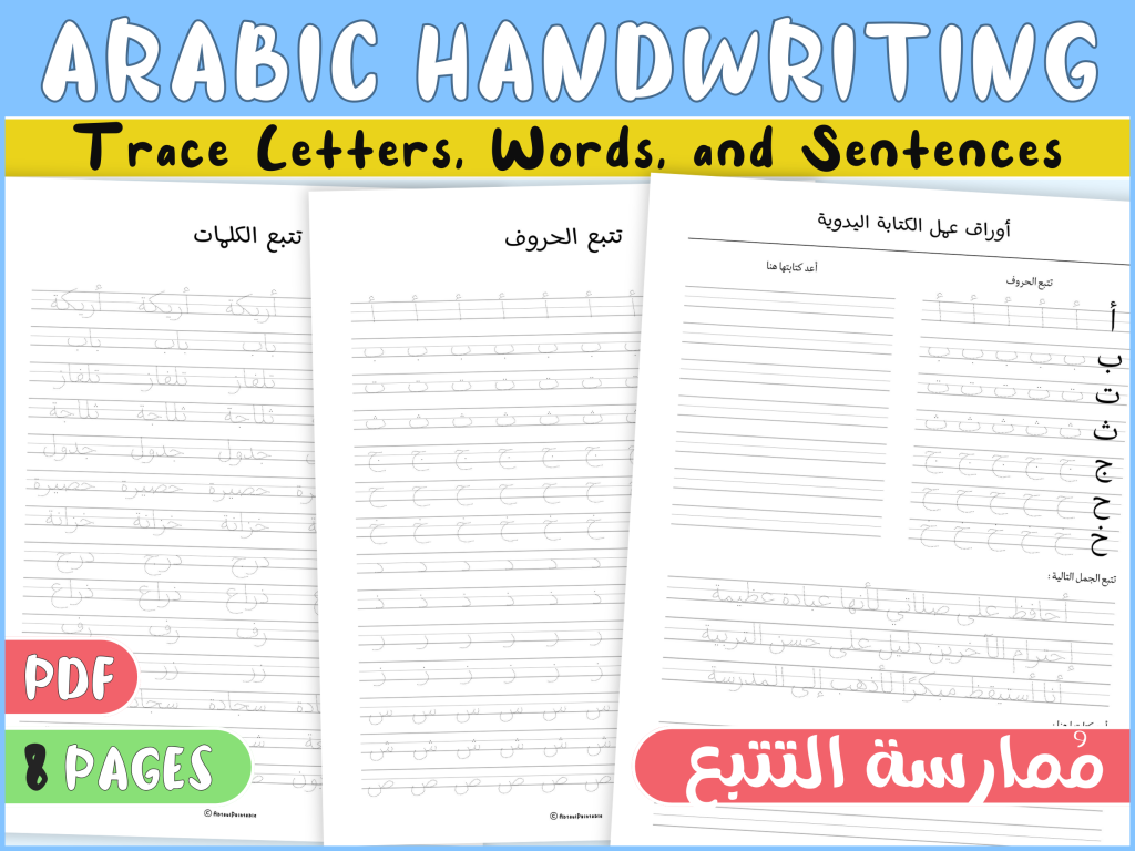 Arabic Handwriting Practice – Trace Letters, Words, and Sentences