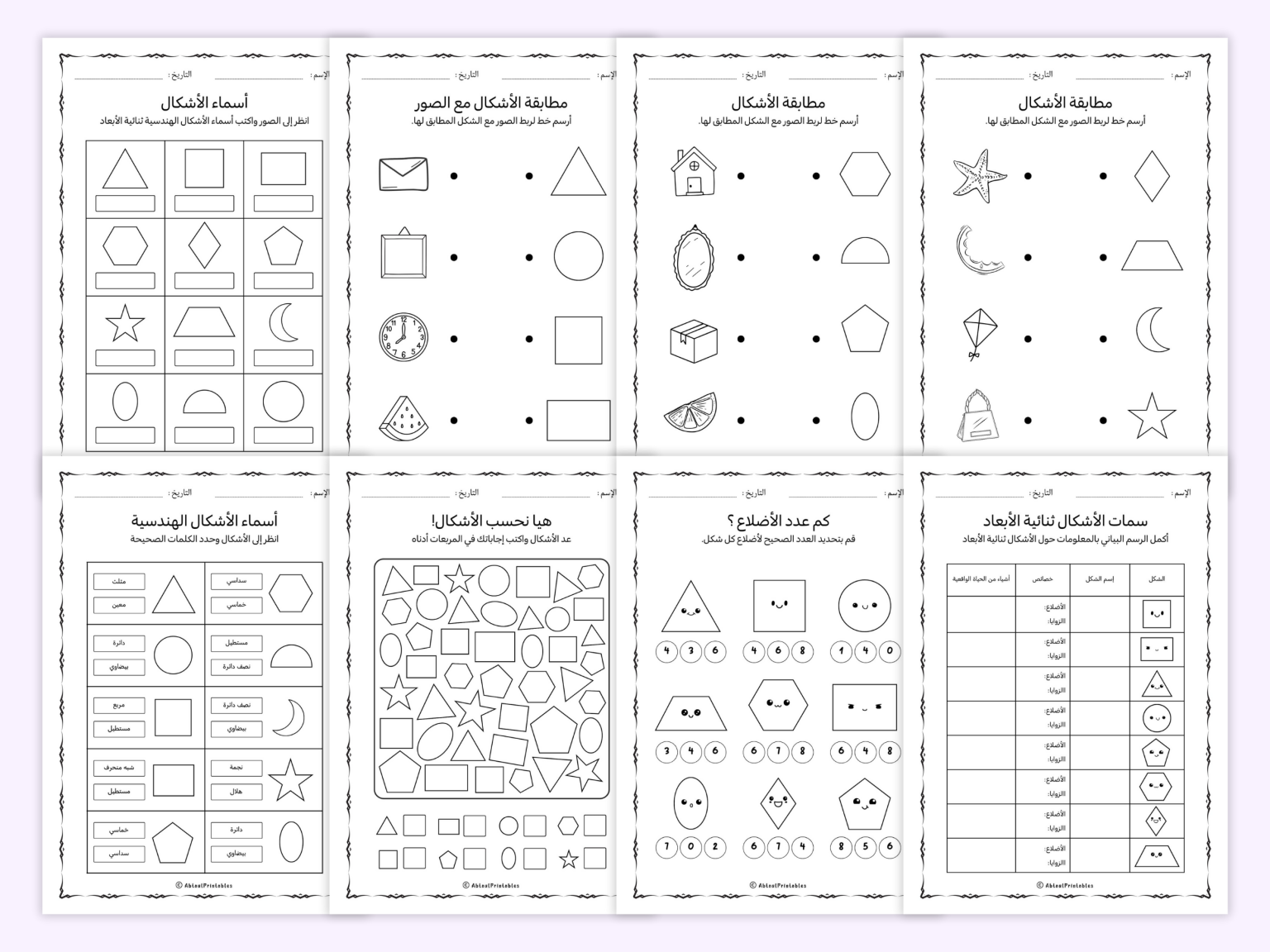 Arabic Shapes Worksheets – Learn 2D Shapes in Arabic