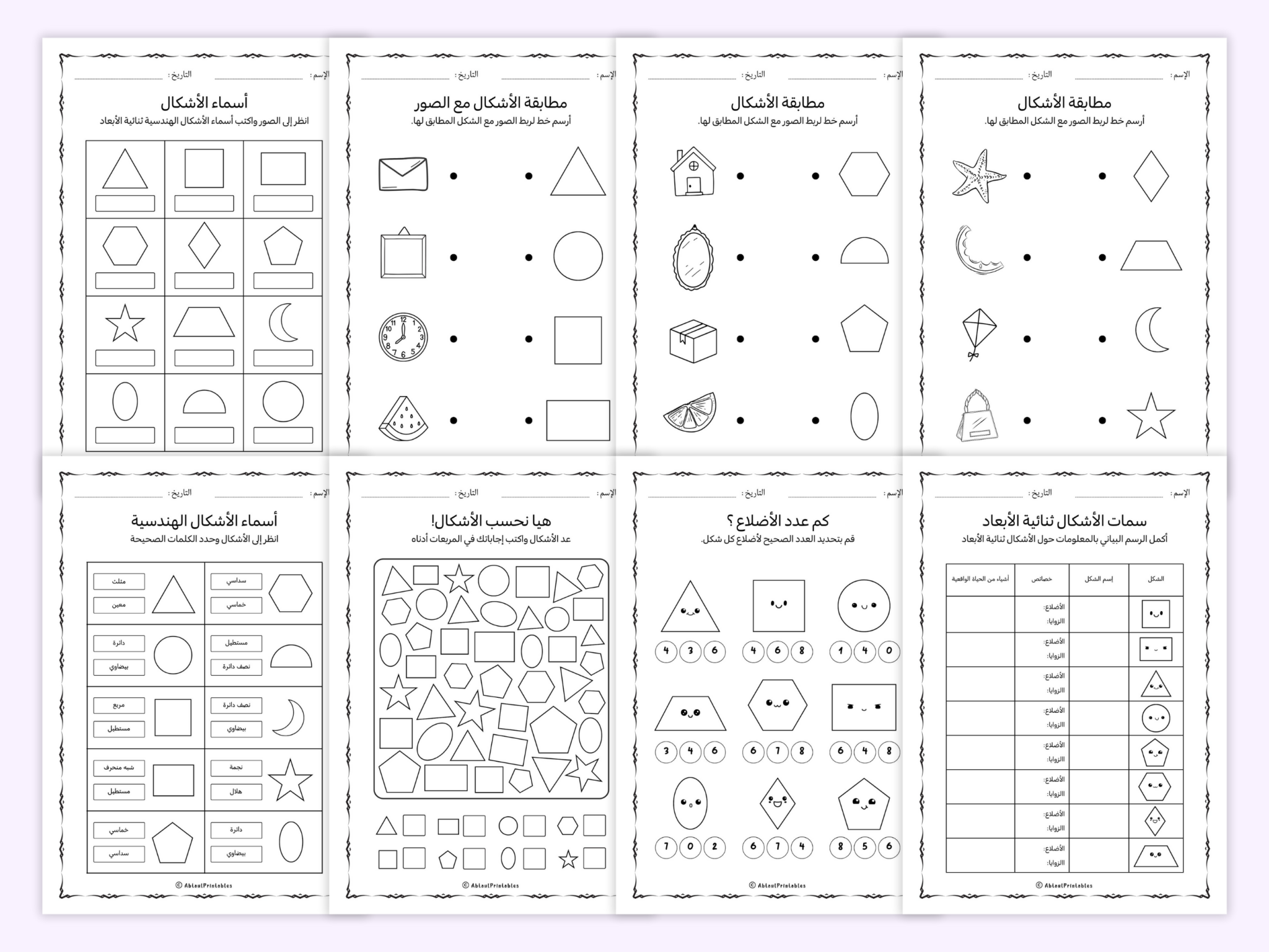 Arabic Shapes Worksheets – Learn 2D Shapes in Arabic