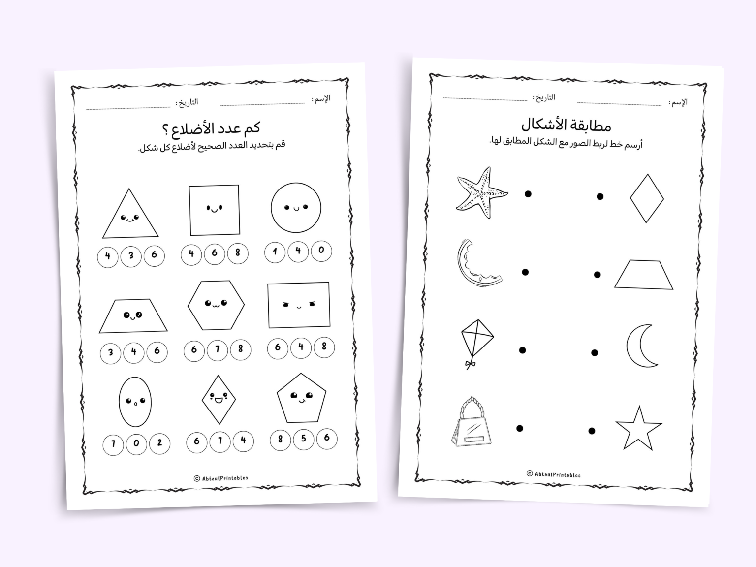 Arabic Shapes Worksheets – Learn 2D Shapes in Arabic