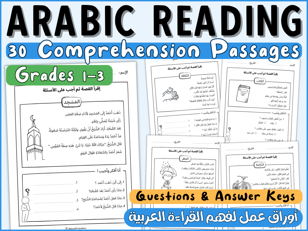 Arabic Reading Comprehension Worksheets - 30 Graded Passages