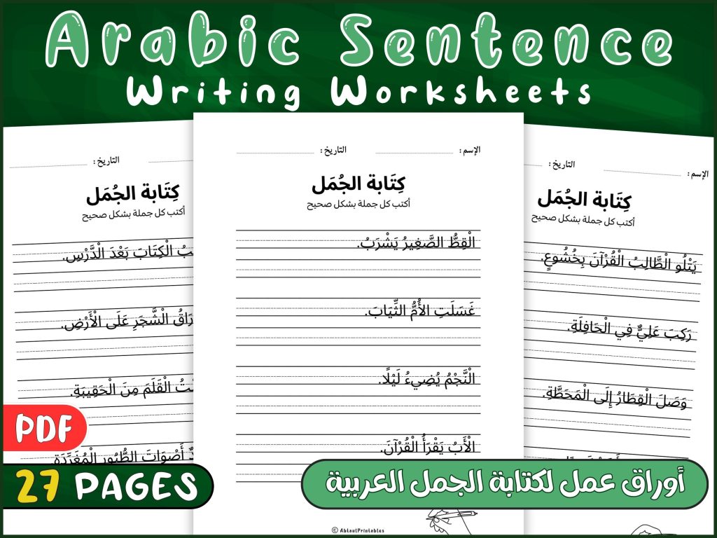 27 Fun & Effective Arabic Sentence Writing Worksheets for Kids | Learn ...